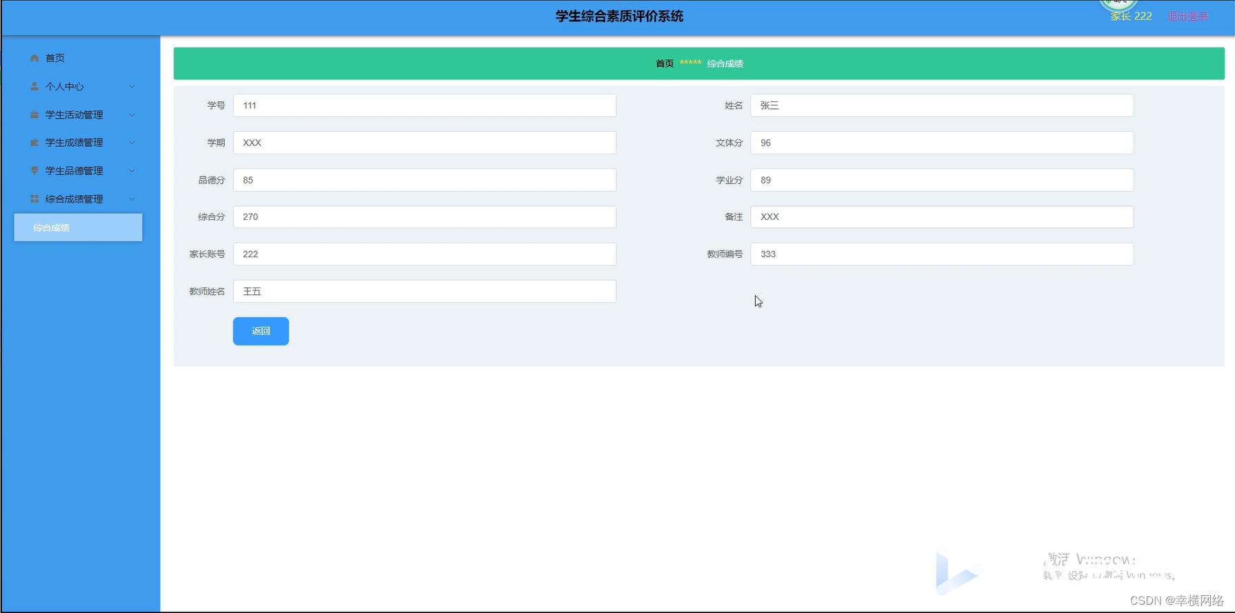 [附源码]java+ssm计算机毕业设计学生综合素质评价系统wy345(源码+程序+数据库+部署)-CSDN博客