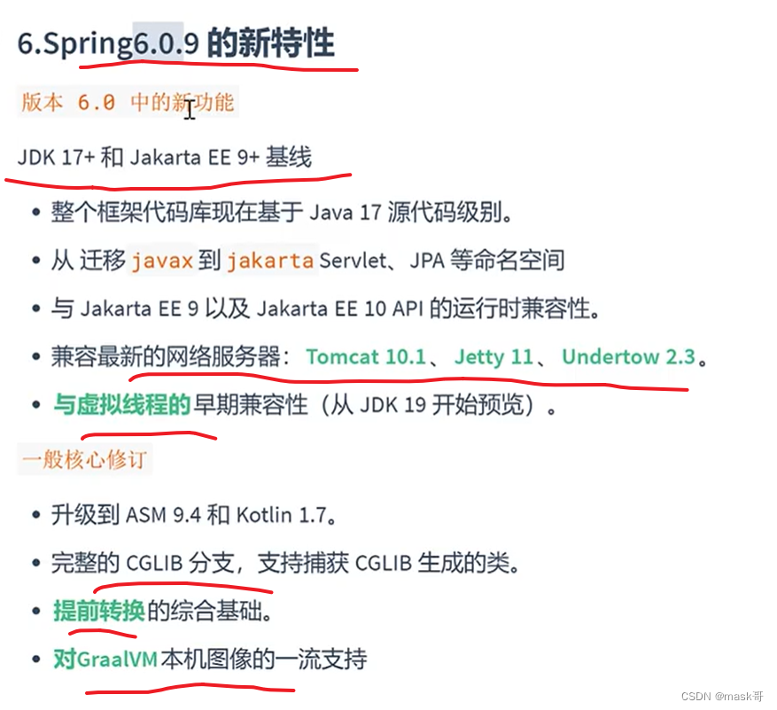 详解spring6.0新特性汇总-CSDN博客