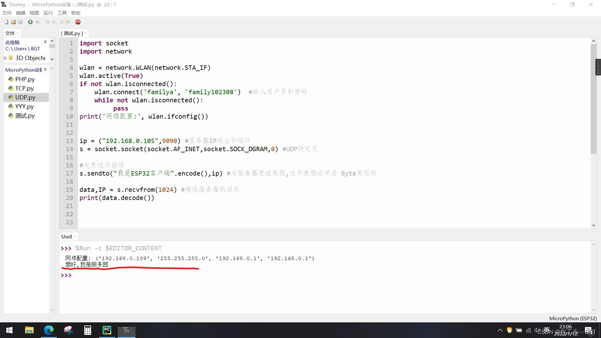 ESP32-Cam网络开发(2)------简单使用(micropython)_esp32cam2-CSDN博客