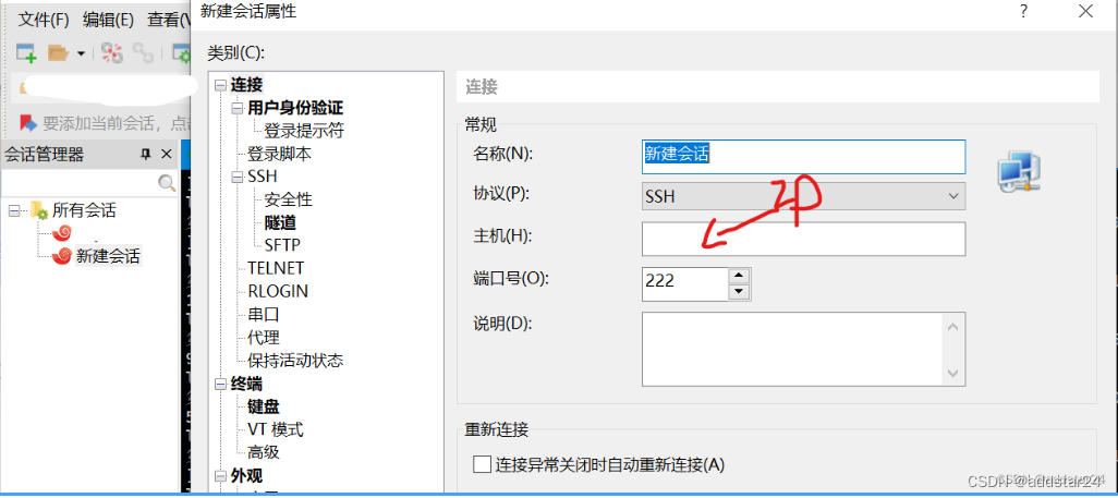 Xshell使用证书连接阿里云远程服务器跑代码_xshell pem-CSDN博客