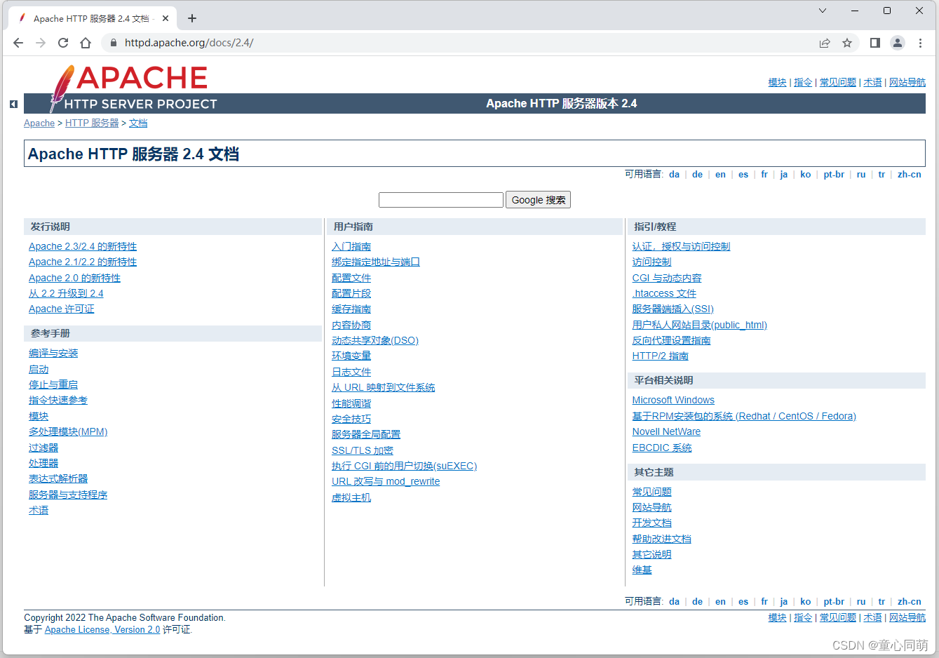Windows安装Apache(解压版)_win11 apache哪个版本-CSDN博客
