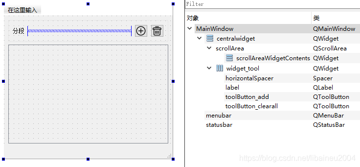 我的Qt作品（4）实现可折叠和伸缩的自定义Widget--抽屉控件_qt折叠收起控件-CSDN博客