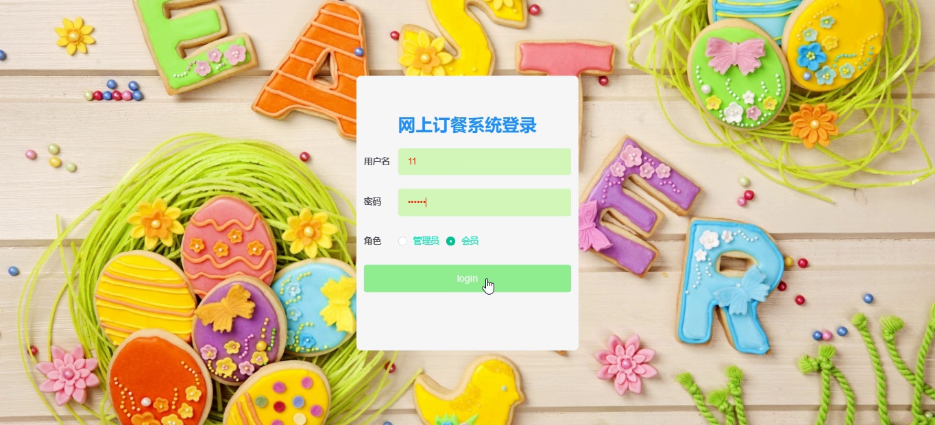基于springbootmybatismysql网上订餐系统的设计与实现springbootmybatis点餐系统 Csdn博客