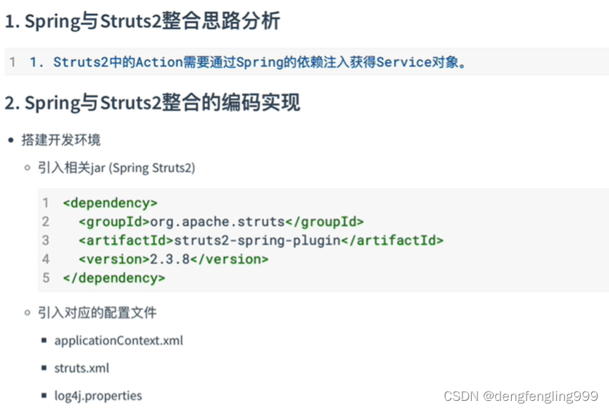 Spring：Spring与（MVC框架）Struts2的整合_struts2 springmvc 混合使用-CSDN博客