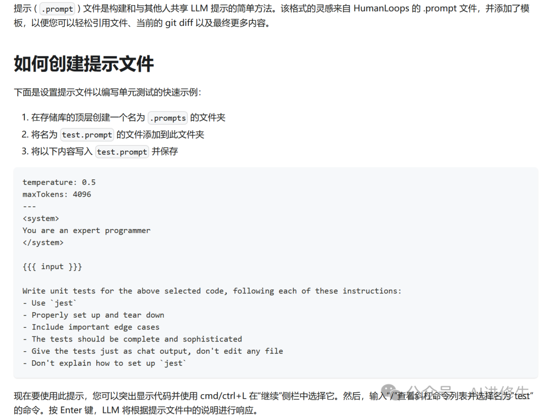 12k Star！Continue：Github Copilot 开源本地版、开发效率和隐私保护兼得、丰富功能、LLM全覆盖！_continue github-CSDN博客