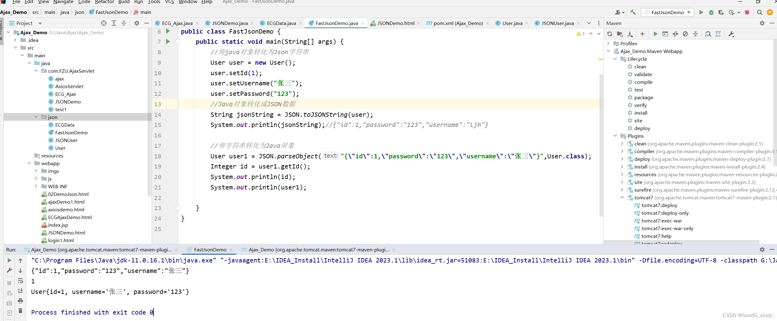 网络中传输数据载体JSON实现(2)——JSON数据与JAVA对象相互转化_com.alibaba.fastjson.jsonobject 转对象-CSDN博客