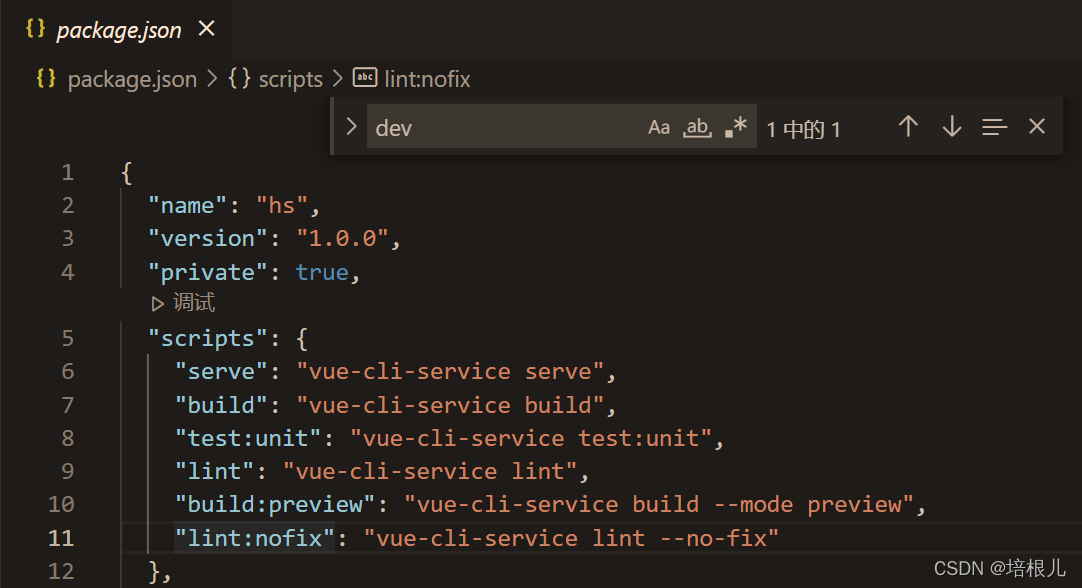 【vue报错】npm Err Missing Script Devnpm Err Missing Script Dev Csdn博客