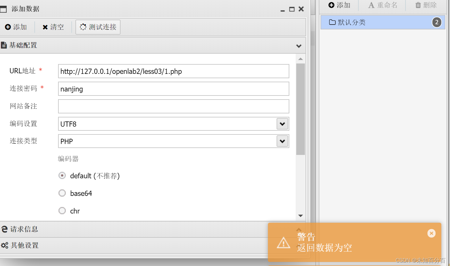 利用异或、取反、自增bypass_webshell_waf_异或 实现取反-CSDN博客