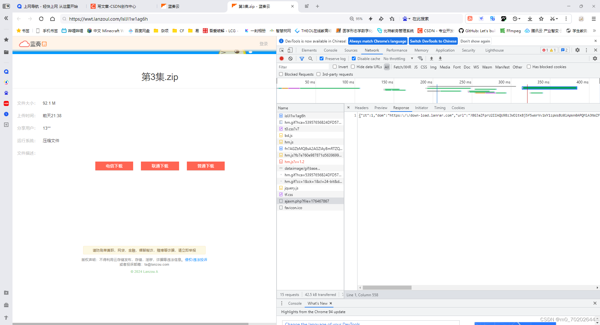 易语言|蓝奏云直链_精易模块v11.1.5-CSDN博客