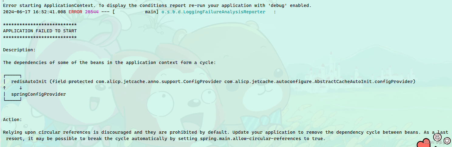 Springboot微服务整合缓存的时候报循环依赖的错误 两种解决方案_redisautoinit (field protected com.alicp.jetcache.-CSDN博客