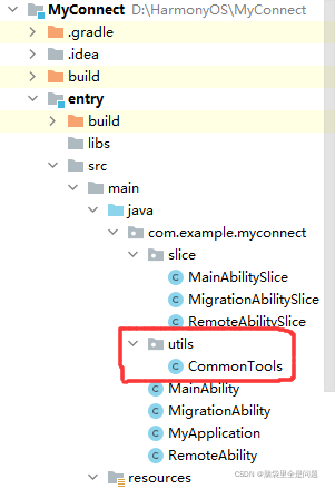 Harmony OS 分布式操作（跨设备拉起以及Ability迁移）_创建个人任务清单工程,在 config.json 中配置分布式迁移等需要的权限-CSDN博客