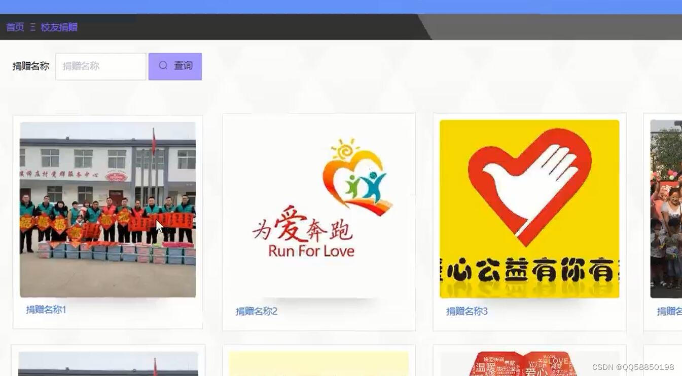 nodejs+vue校友录同学录管理系统express VScode毕设项目-CSDN博客