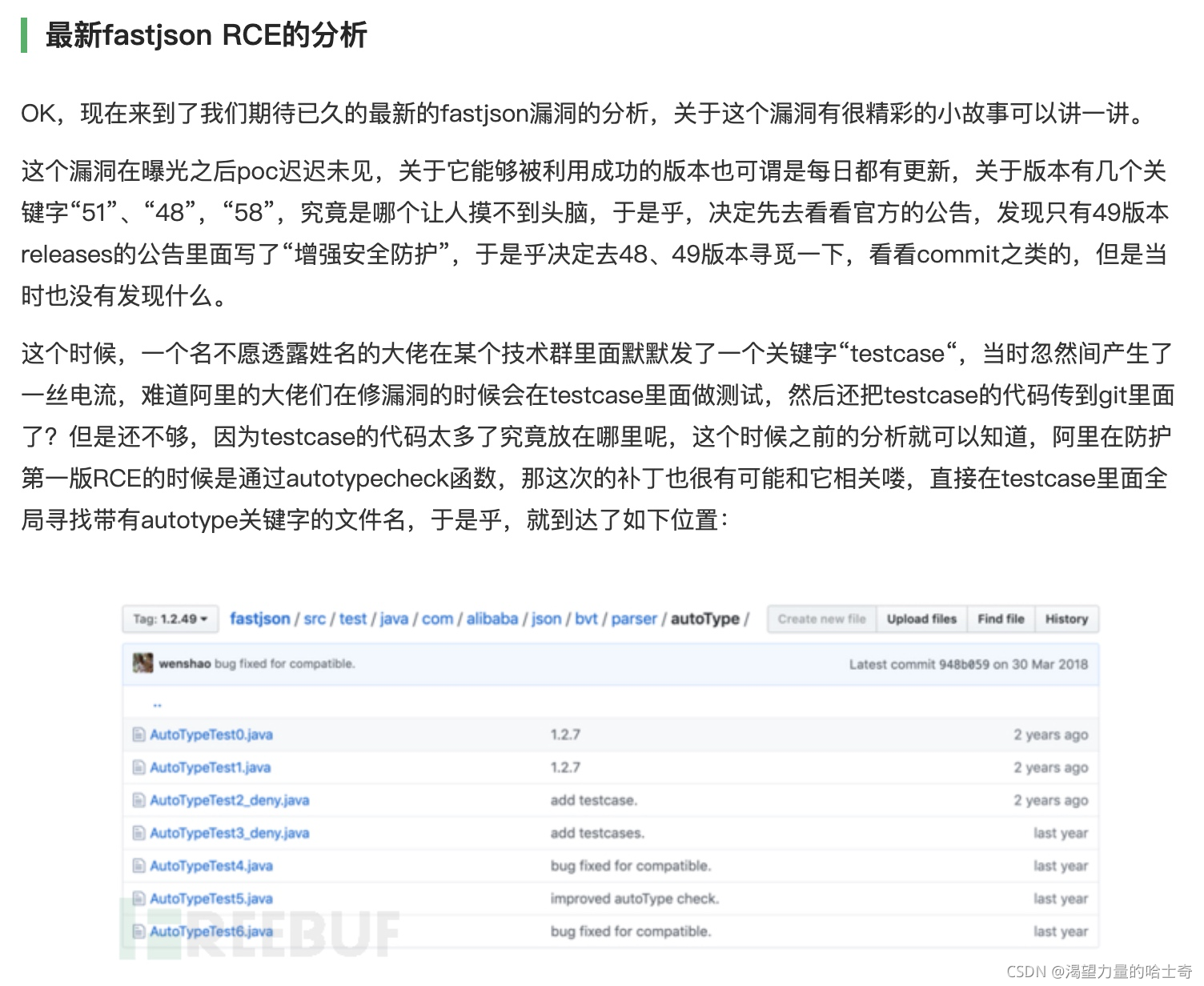 21 - vulhub - fastjson 反序列化导致任意命令执行漏洞_fastjson命令执行-CSDN博客