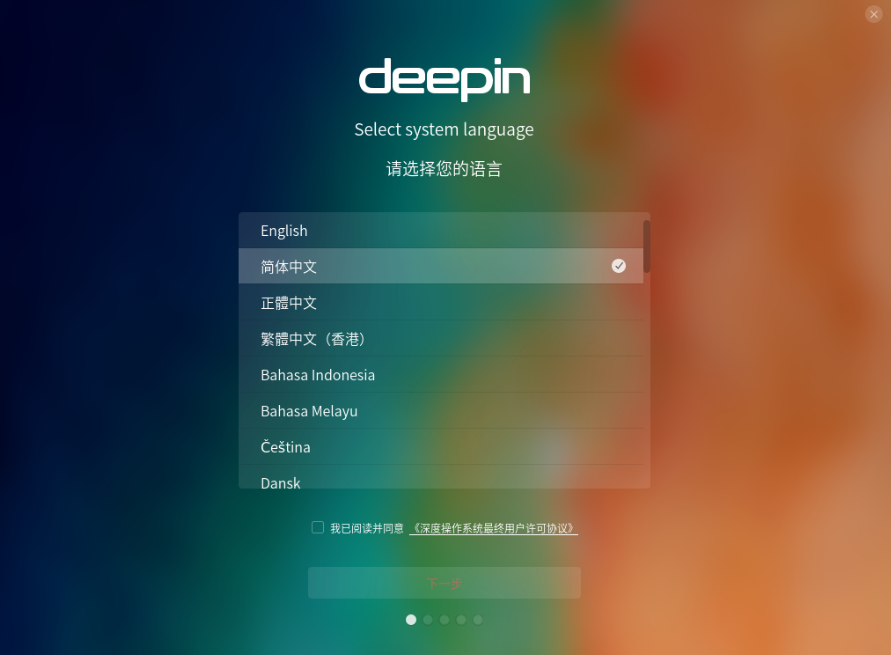 在虚拟机中安装 Linux Deepin-CSDN博客
