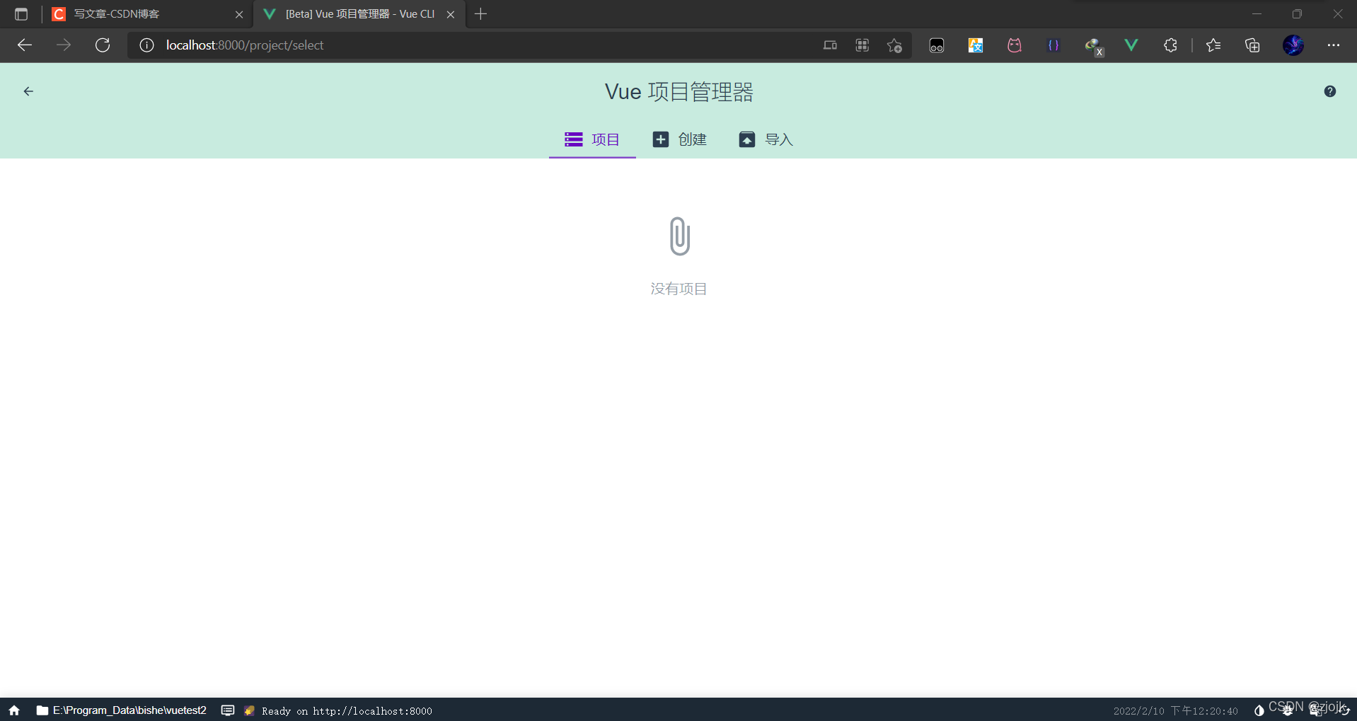 Vue3+Spring Boot前后端分离开发_idea tomcat 开发 springboot vue3-CSDN博客