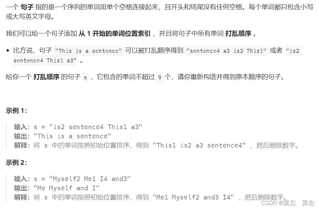 Leetcode使用c解决按数字分割句子问题 Csdn博客