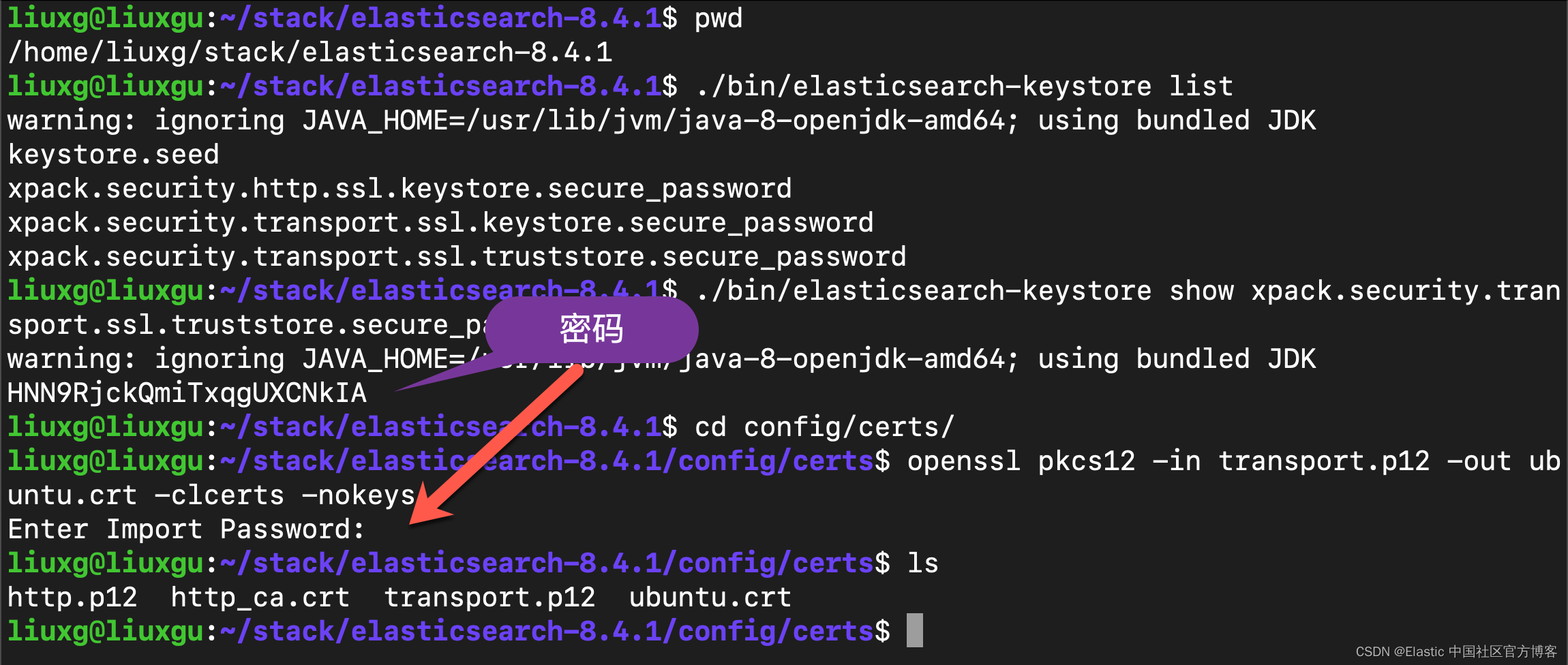 Elasticsearch：如何在不更新证书的情况下为集群之间建立互信_keystore list-CSDN博客