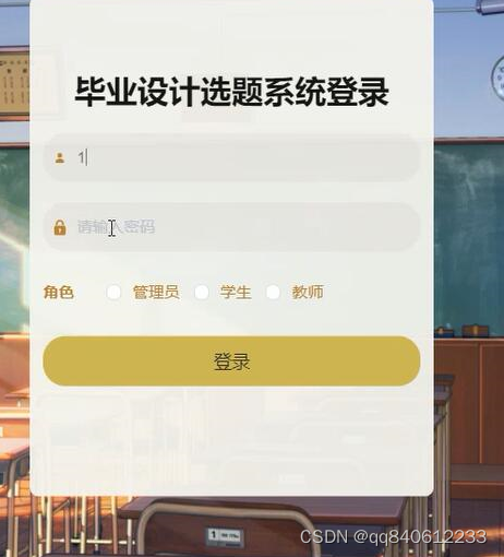 nodejs+vue+elementui毕业设计选题系统express vscode_vcode毕业题目-CSDN博客
