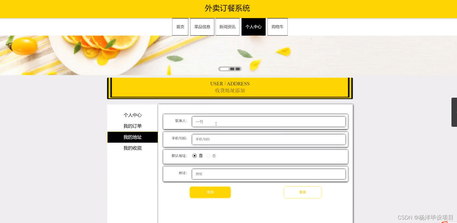 附源码 计算机毕业设计外卖订餐系统jspjavaspringmvcmysqlmybatis毕设外卖订餐系统javajsp数据库项目部署教程完整代码 Csdn博客
