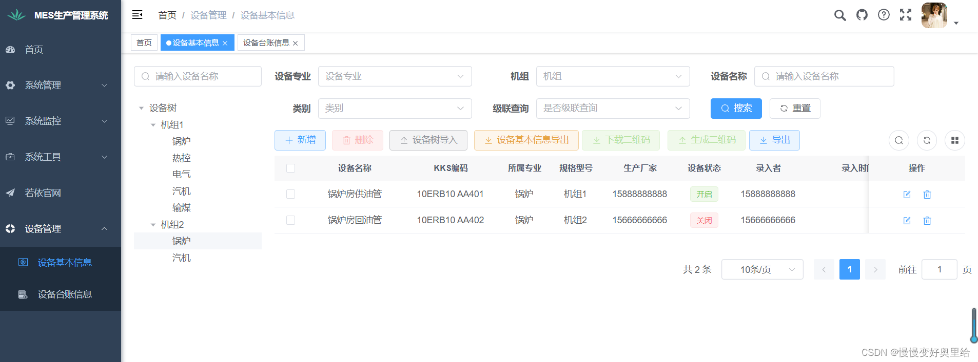 Vue3+elementPlus+vite若依框架搭建新系统_若依vue3-CSDN博客