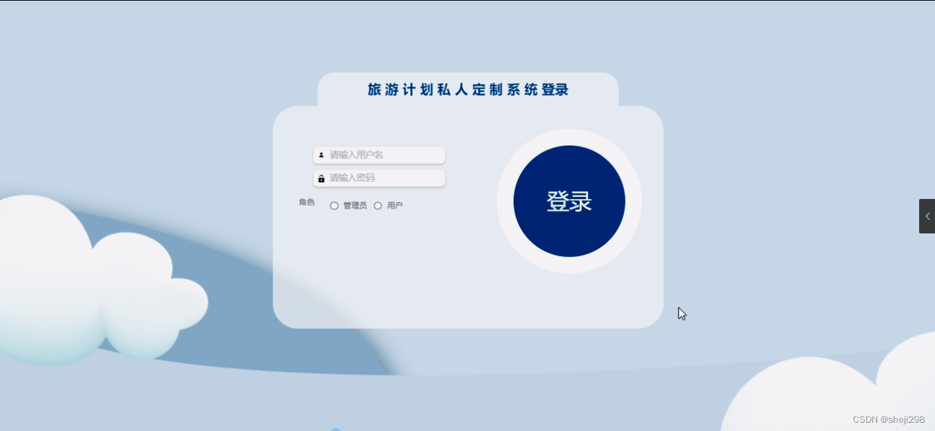 Springboot毕设项目旅游计划私人定制系统5c13x(javavuemybatismavenmysql)java私人旅行定制系统 Csdn博客