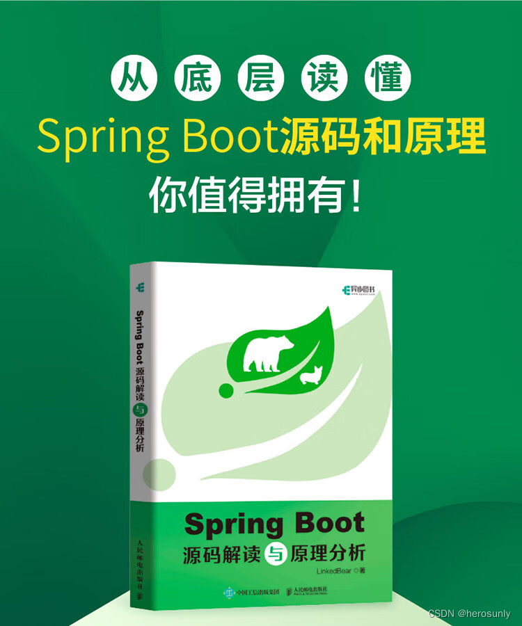 Spring Boot源码解读与原理分析_linkedbear-CSDN博客