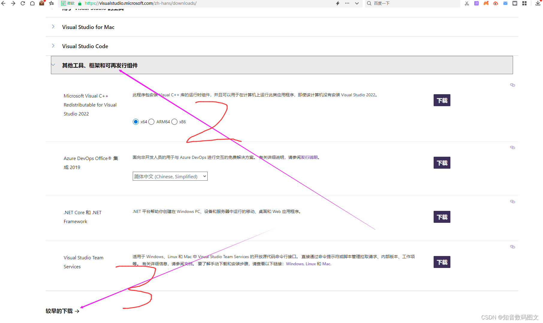 vs2019官方下载地址_vs2019下载linux-CSDN博客