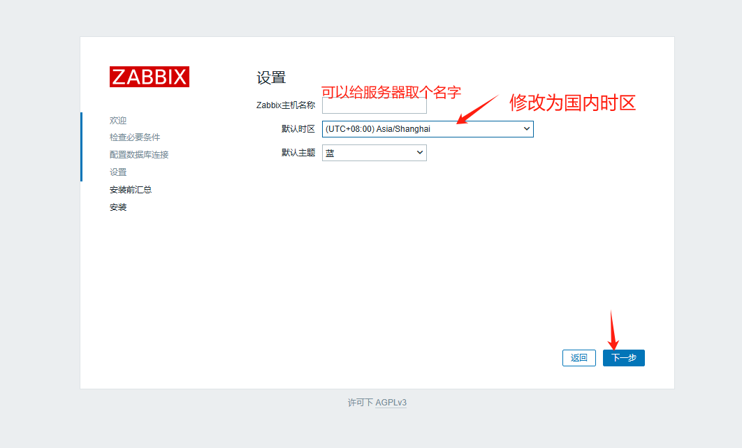 ZABBIX-7.0LTS在线部署部署教程_zabbix7安装部署-CSDN博客