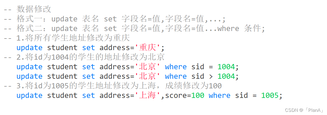 MySQL-----DML基础操作-CSDN博客