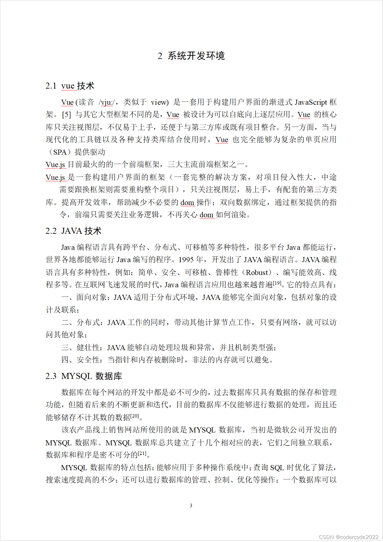 基于SSM的农产品线上销售网站的设计与实现_基于 ssm 的国瑞农产品销售网站-CSDN博客