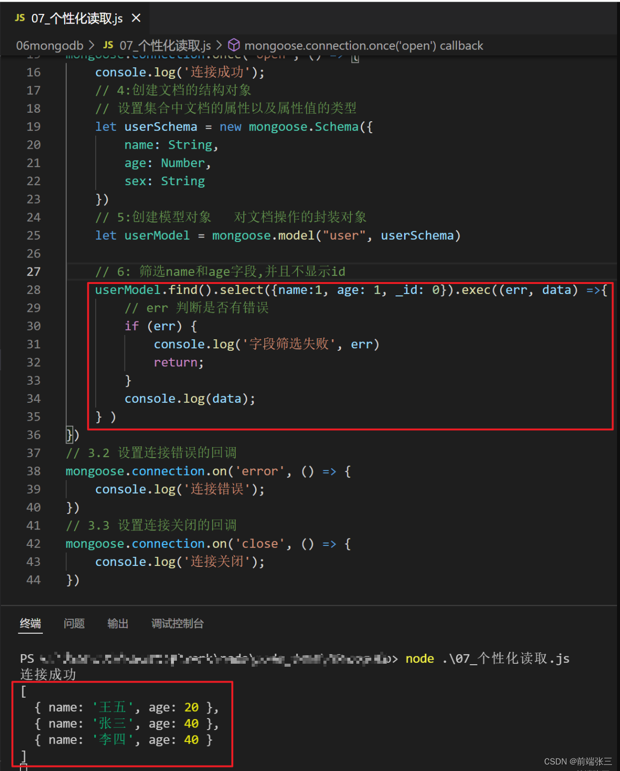 Node插件mongodb（四）—— 库mongoose 的个性话读取（字段筛选、数据排序、数据截取）（四）mongoose的个性化读取 Csdn博客