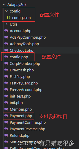 PHP 实现汇聚adapay调用微信支付_php接入adapay-CSDN博客