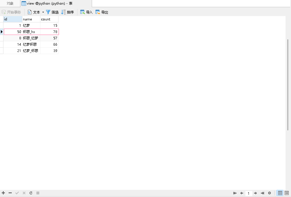 利用python连接mysql数据库并执行相关sql操作phpmyadmin连接数据库 Csdn博客