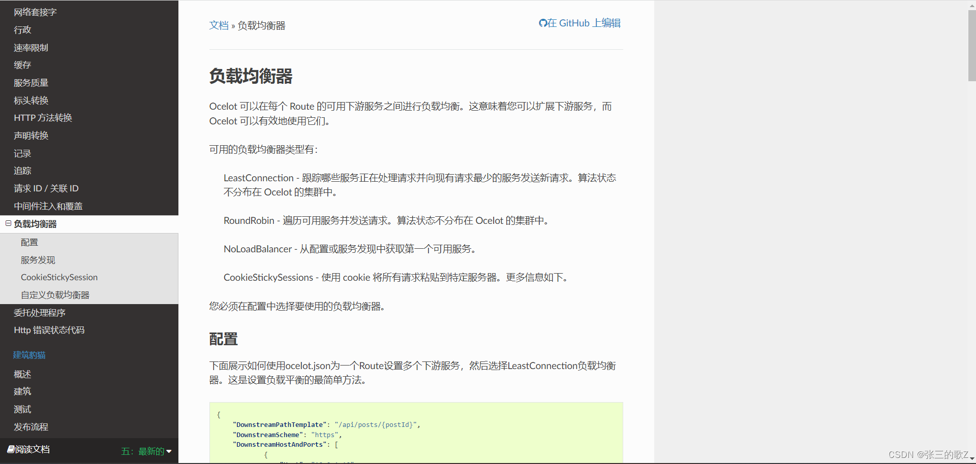 .net core学习微服务之ocelot网关_netcore 网关-CSDN博客