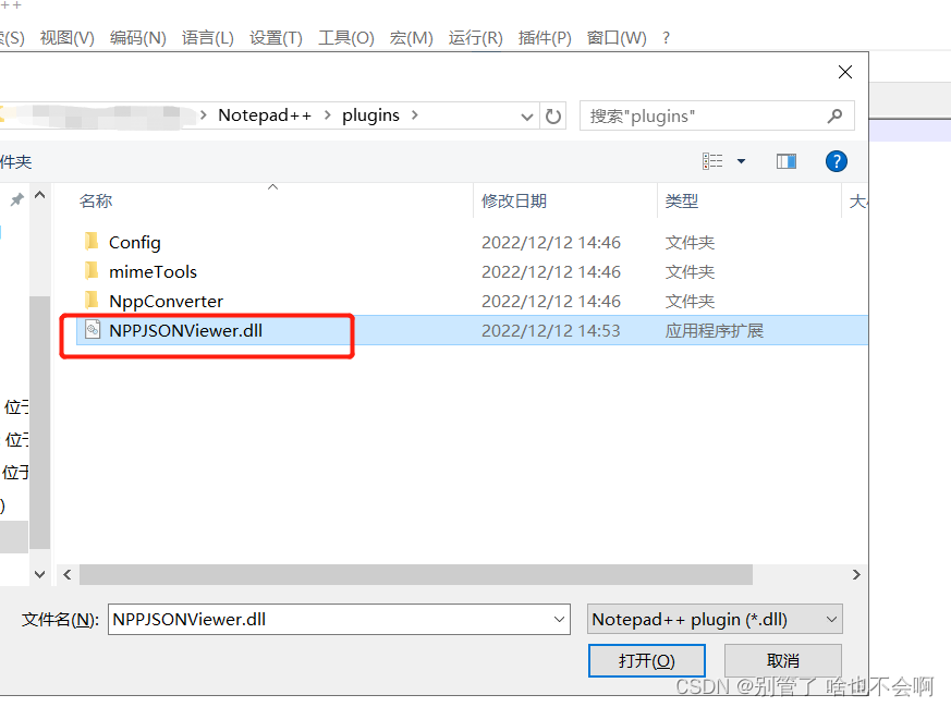 Notepad++的JsonViewer 插件安装失败的解决_notepad的jsonview报错-CSDN博客