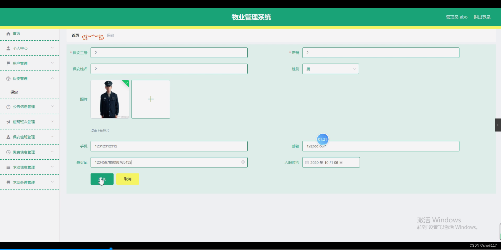 Java计算机毕业设计物业管理系统2020(附源码、数据库)2020java毕设系统 Csdn博客