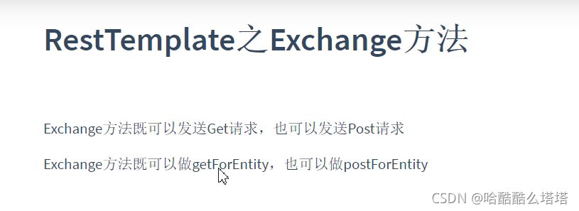 使用RestTemplate访问RESTful服务-CSDN博客