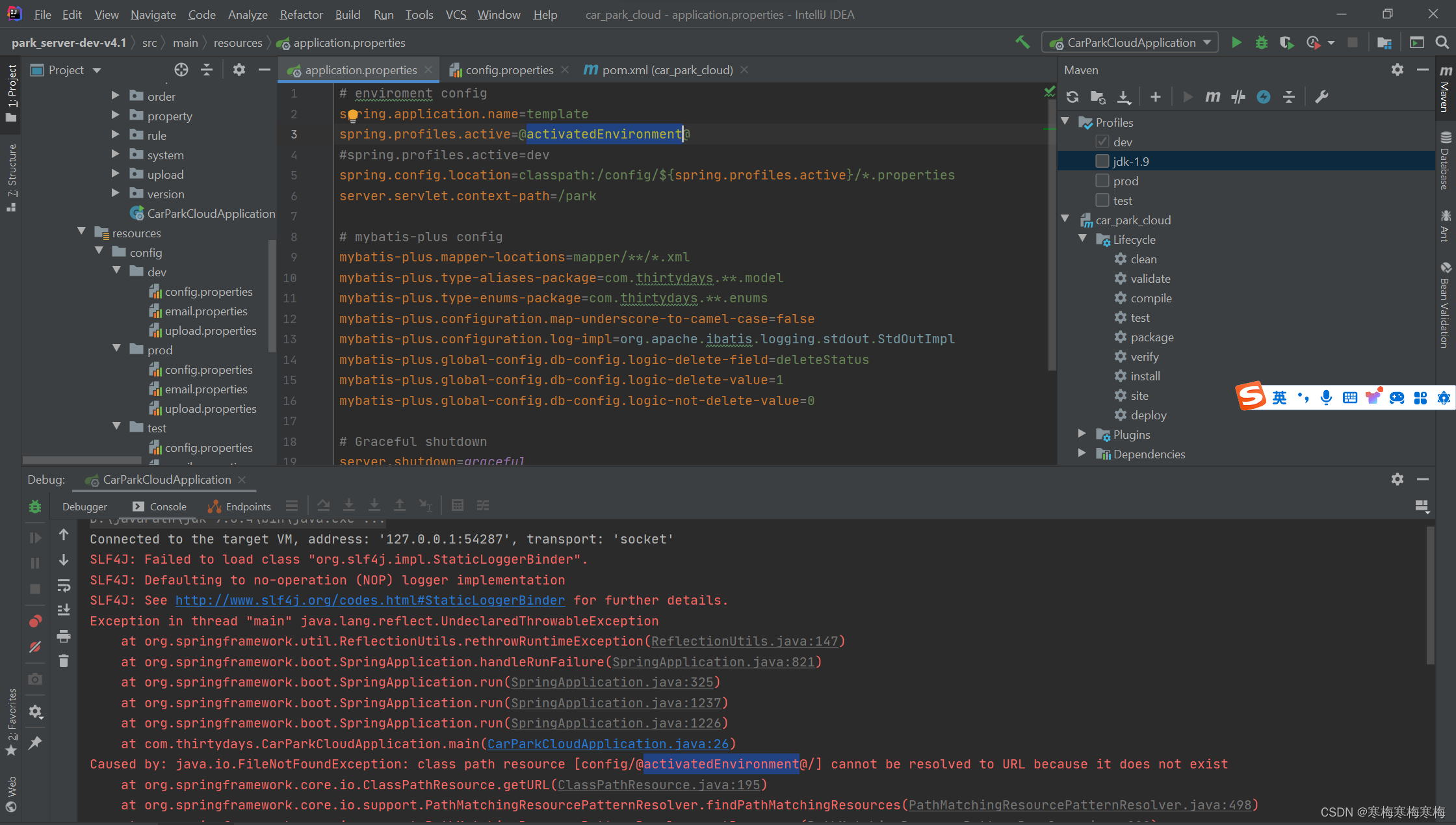 idea里面maven项目启动报错：Exception in thread “main“ java.lang.reflect.UndeclaredThrowableException ...