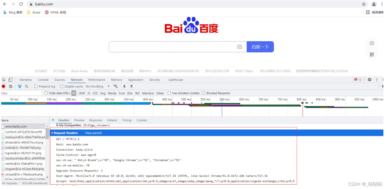 JavaWeb—HTTP&Tomcat-CSDN博客