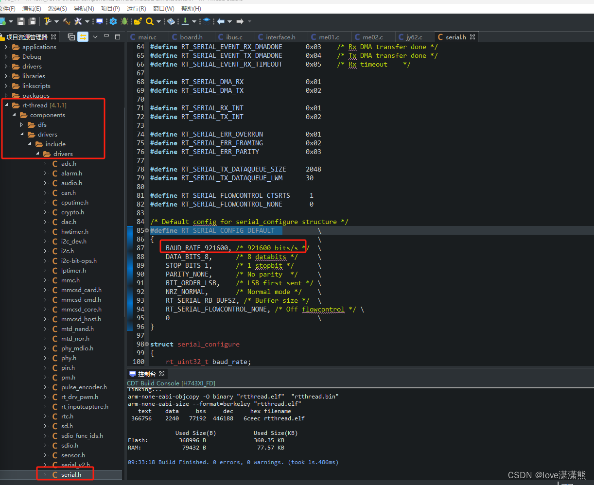 RT-Thread更改msh串口波特率_rtthread修改串口波特率-CSDN博客
