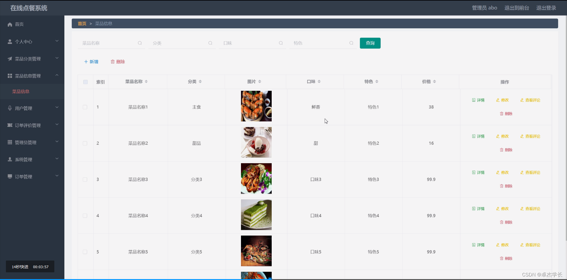 Java毕设项目在线点餐系统计算机（附源码系统数据库lw）java点餐系统有源码数据库怎么使用 Csdn博客