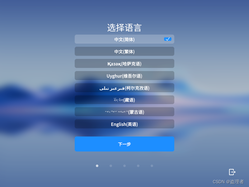 麒麟系统—— openKylin 安装到虚拟机以及开放SSH通过工具连接_openkylin虚机安装教程-CSDN博客