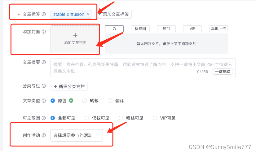 【InsCode Stable Diffusion 美图活动一期】参与流程-CSDN博客