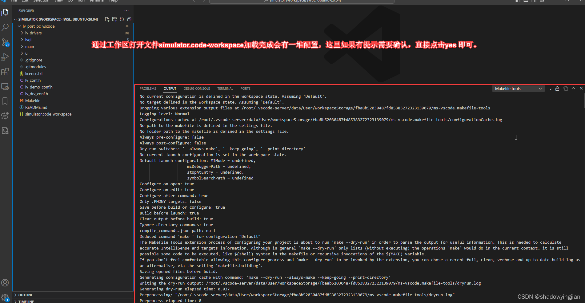 LVGL 环境搭建-基于WSL-CSDN博客