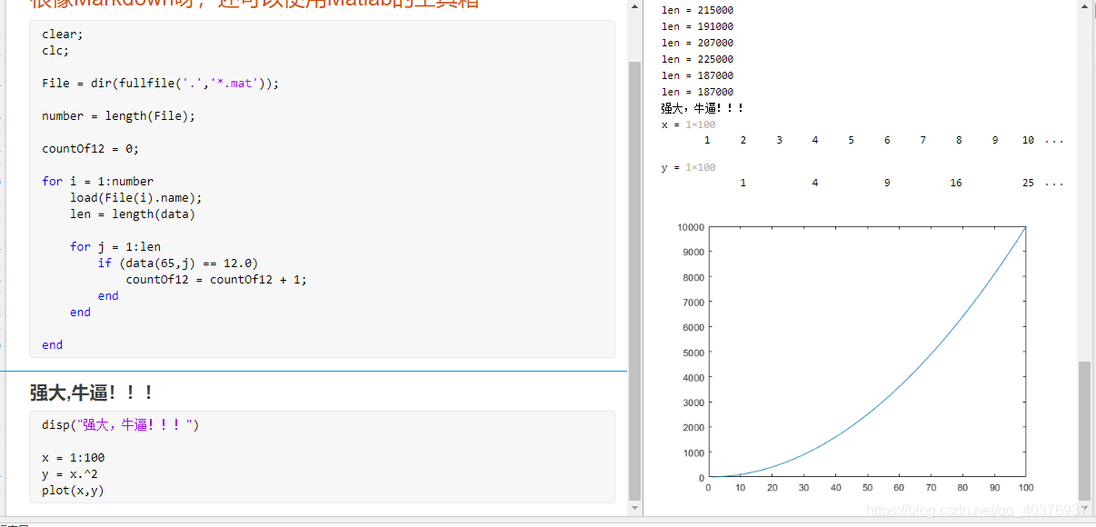 Matlab的实时脚本mlx使用体验_mlx生成mat-CSDN博客