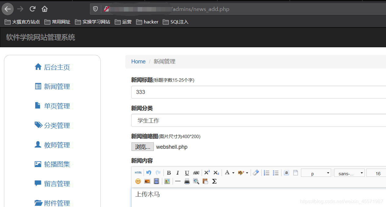 上传webshell（入侵目标页面主机靶机演示）_openfire上传wbeshell路径-CSDN博客