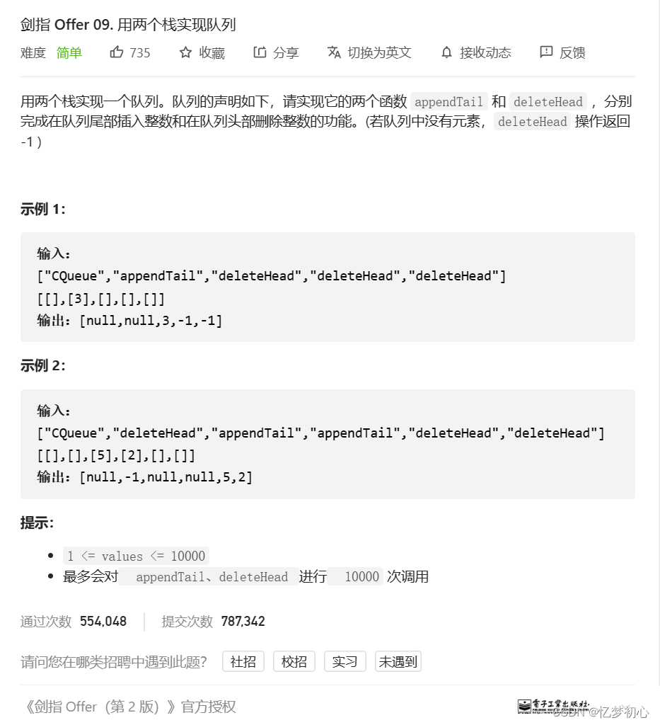 【剑指offer】学习计划day1_剑指offer 学习计划-CSDN博客