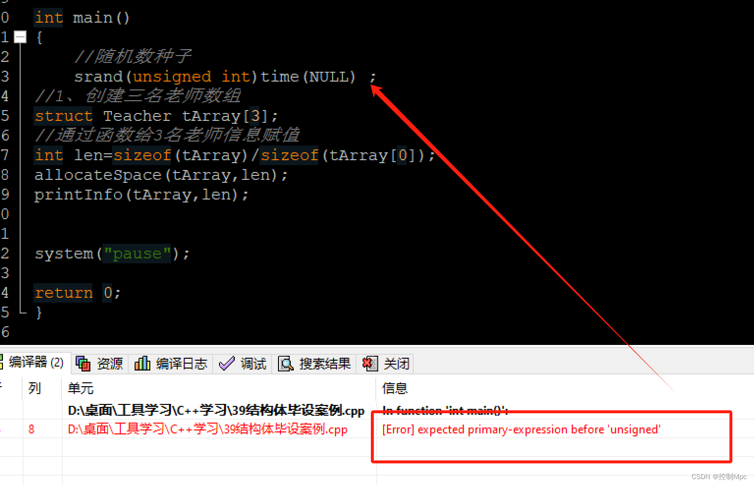 6、DEV.[Error] expected primary-expression before ‘unsigned‘_expected primary-expression before ...