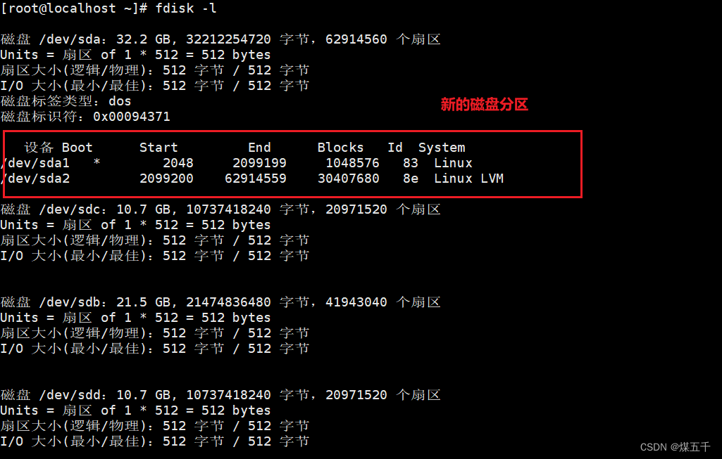 Linux LVM与磁盘配额_主机lvm-CSDN博客