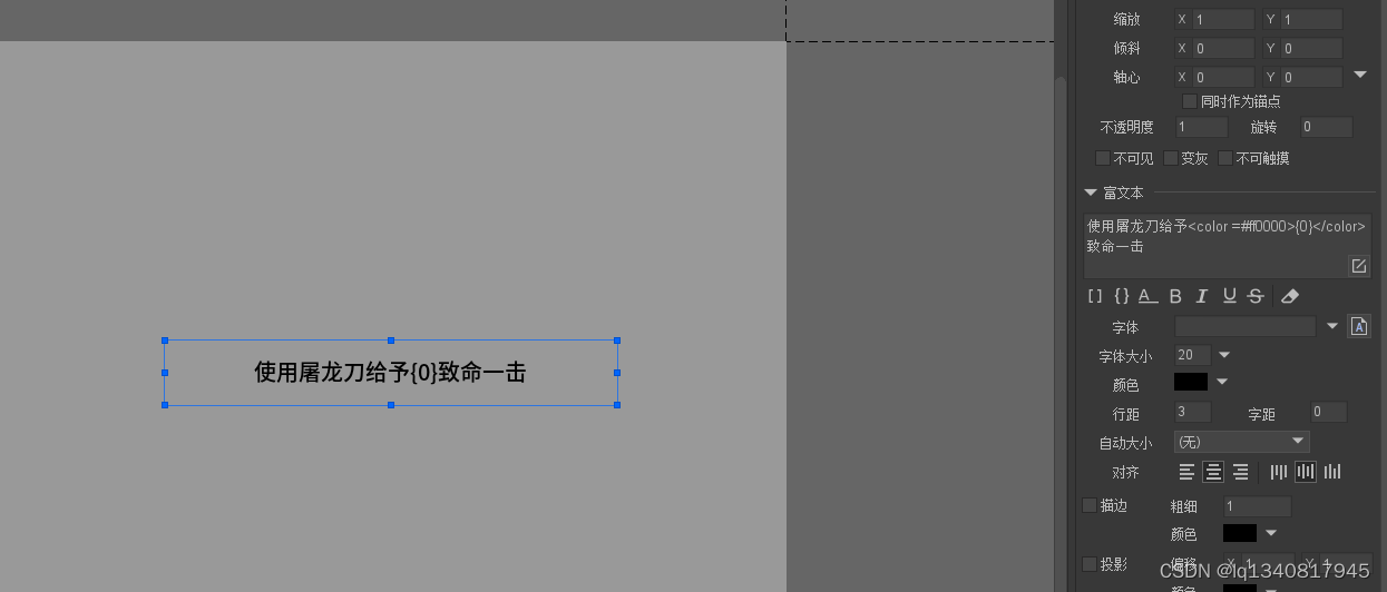 Unity 使用FGUI富文本局部颜色控制，OBB语法-CSDN博客